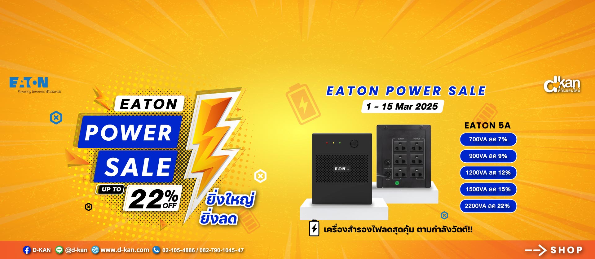 HomePage - D-KAN Shop