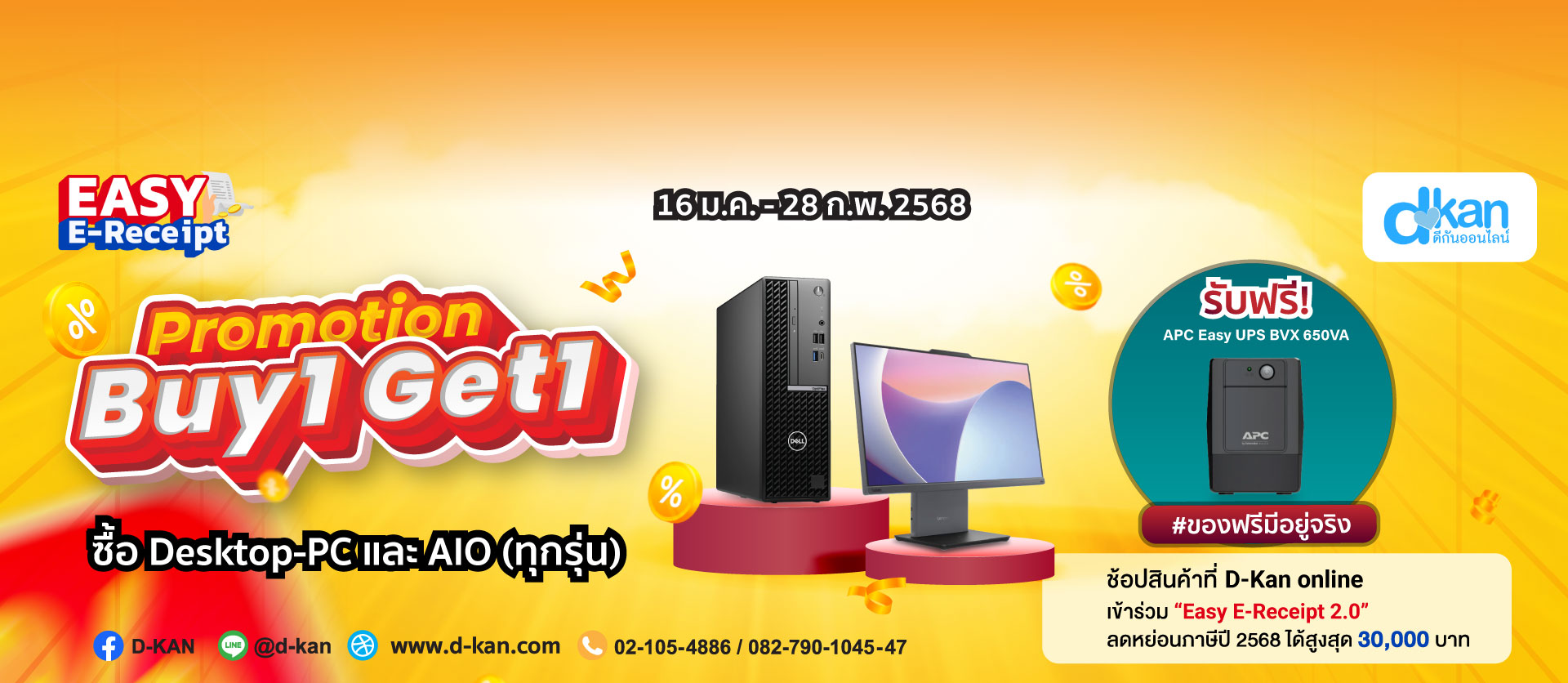 HomePage - D-KAN Shop