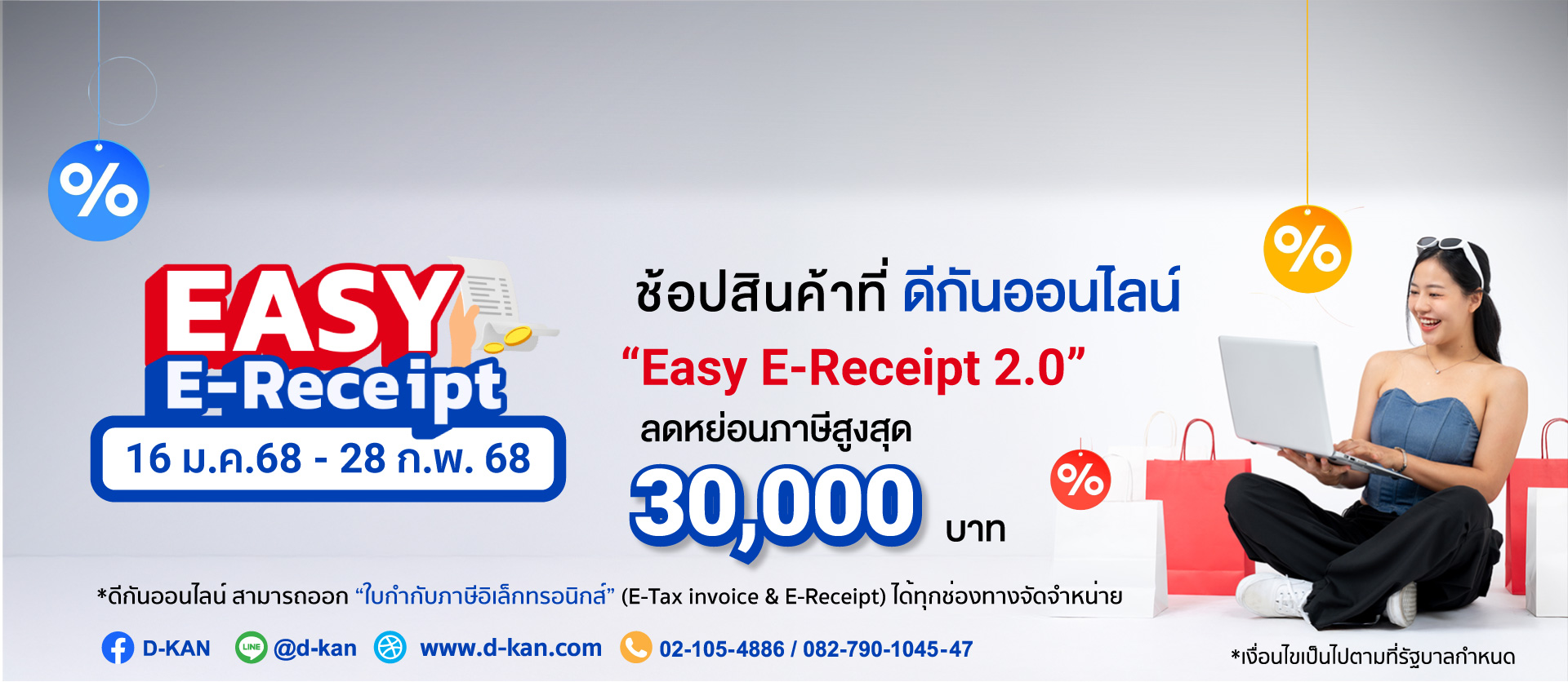 HomePage - D-KAN Shop