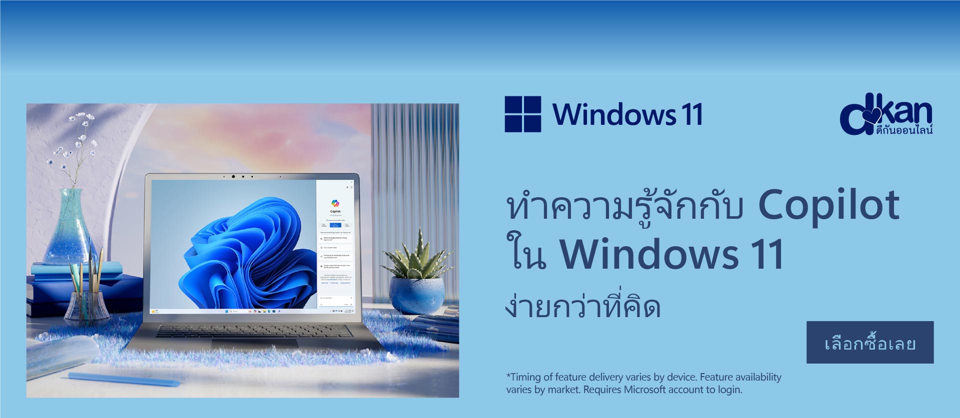 HomePage - D-KAN Shop