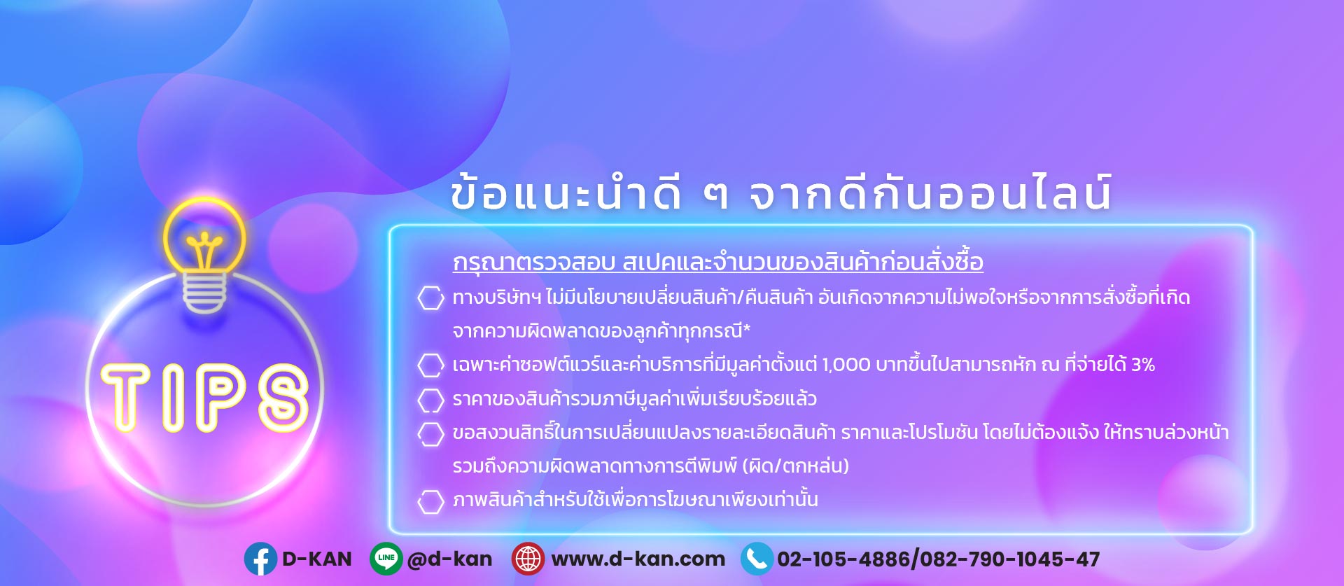 HomePage - D-KAN Shop