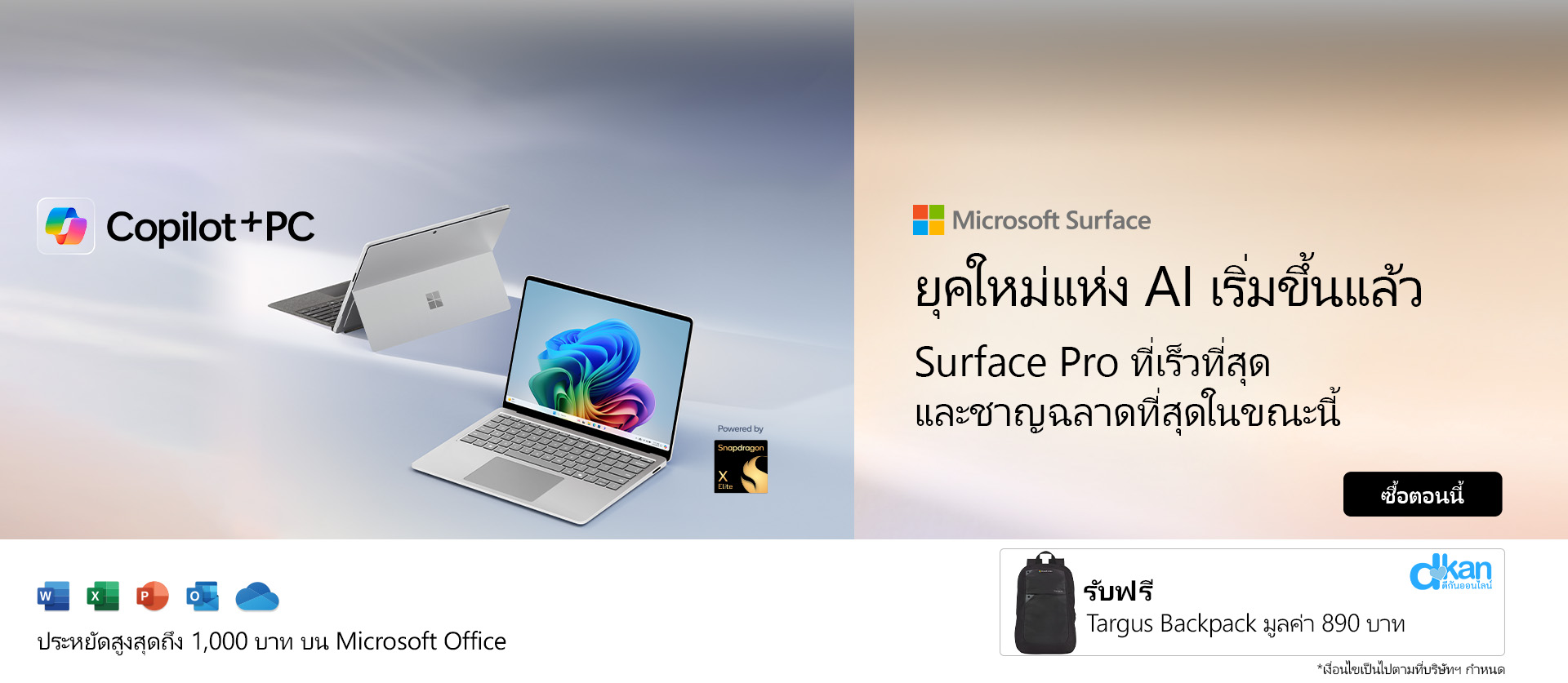 HomePage - D-KAN Shop