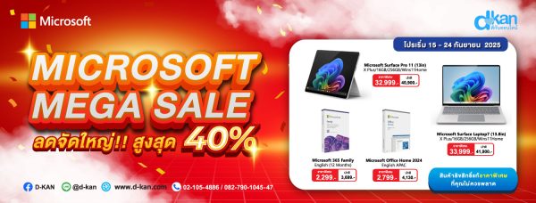 MICROSOFT MEGA SALE - D-KAN Shop